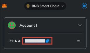 MEXCからUSDT・BNBをMetaMask（メタマスク）へ送金する方法